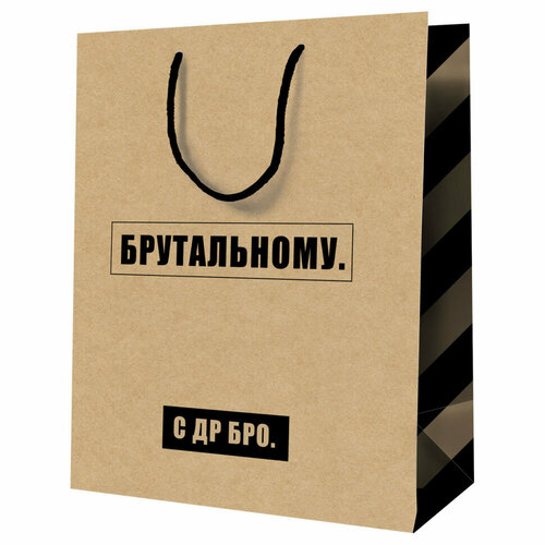 Пакет подарочный 11*14*6,5см MESHU "Брутальному", крафт, 24 штук, 354825