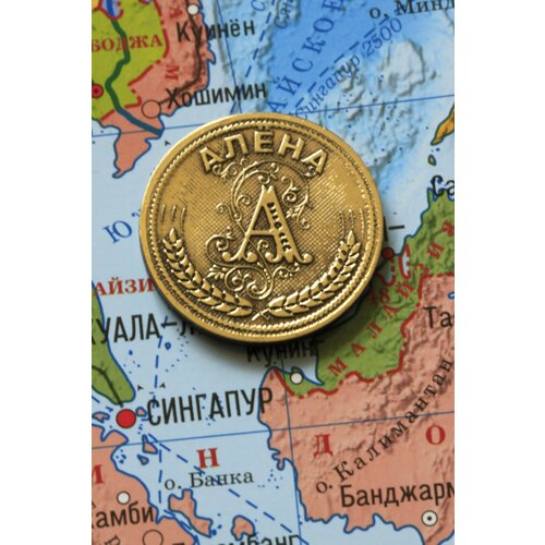 Именная оригинальна сувенирная монетка в подарок на богатство и удачу для женщины, девушки и девочки - Алена