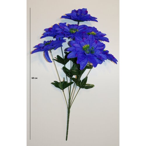 Искусственные цветы /Букет/ Цветы для дома/ На Пасху/ хризантемы / 60 см/ цвет синий