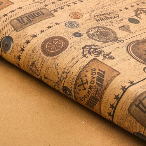 Бумага упаковочная крафтовая «Настоящему мужчине», 2 листа 70 × 100 см
