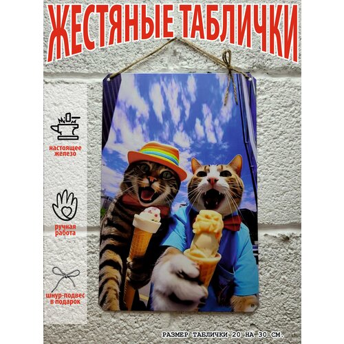Коты постер на стену 20 на 30 см шнур-подвес в подарок