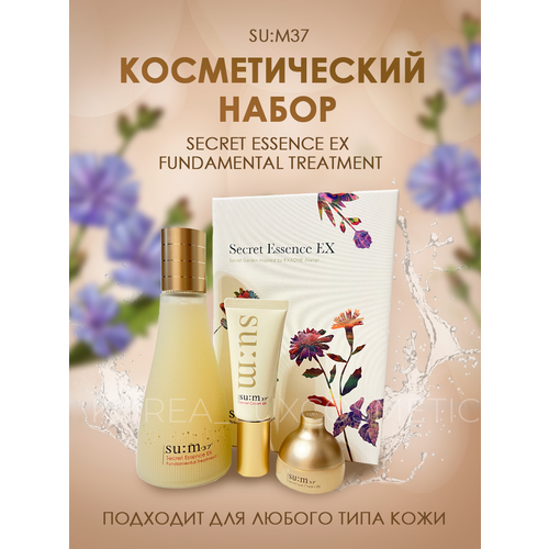 Su: m37 Косметический набор Secret Essence EX Fundamental Treatment