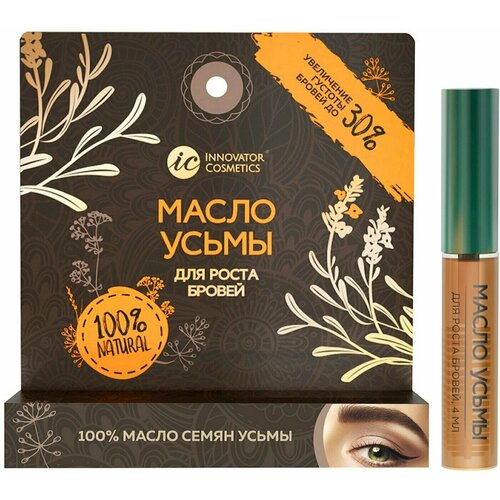 Innovator Cosmetics / Масло усьмы для роста бровей Innovator Cosmetics 4мл 3 шт