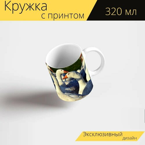 Кружка с рисунком, принтом "Гуси, гусиная стая, белый" 320 мл.
