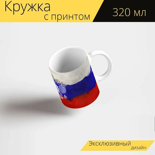 Кружка с рисунком, принтом "Россия, знамя, флаг" 320 мл.