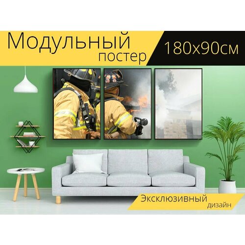 Модульный постер "Пожарный, пожарник, пожар" 180 x 90 см. для интерьера
