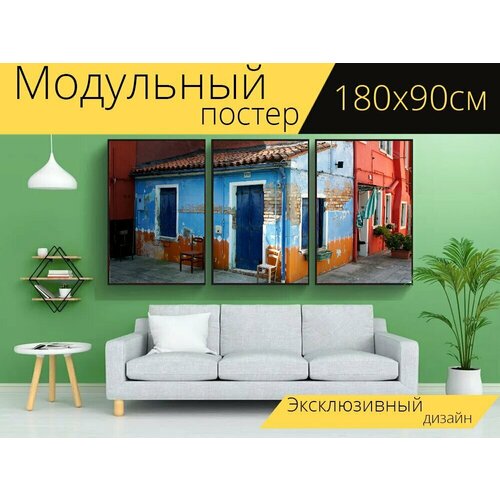 Модульный постер "Дом, небольшой, крошечный" 180 x 90 см. для интерьера