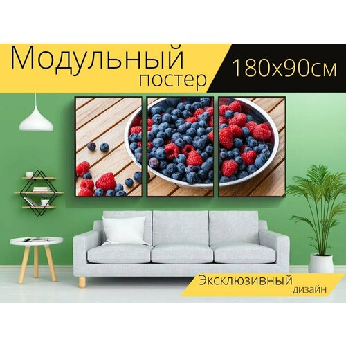 Модульный постер "Малина, черника, фрукты" 180 x 90 см. для интерьера