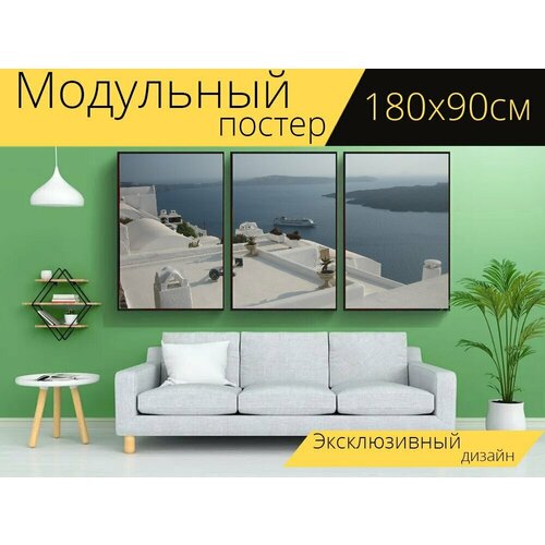 Модульный постер "Санторин, море, белые дома" 180 x 90 см. для интерьера