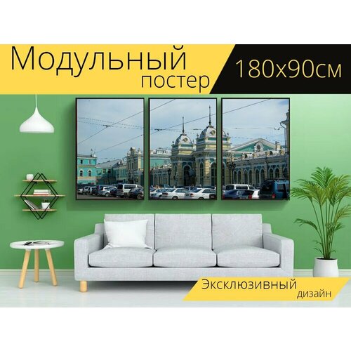 Модульный постер "Иркутск, станция, россия" 180 x 90 см. для интерьера