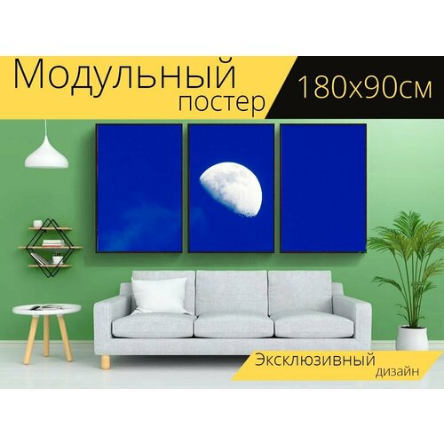 Модульный постер "Луна, природа, ночь" 180 x 90 см. для интерьера