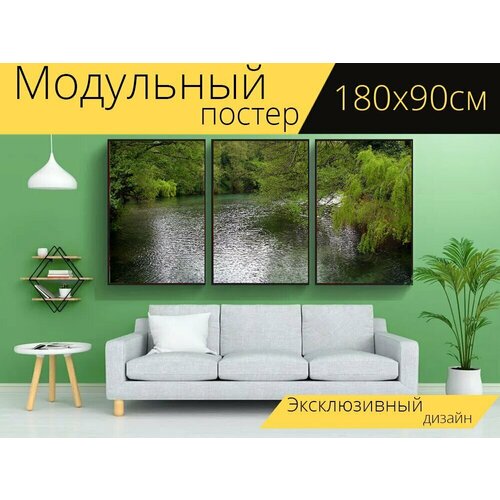 Модульный постер "Вода, серый, офелия" 180 x 90 см. для интерьера