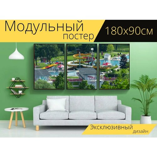 Модульный постер "Водная горка, бассейн для отдыха, водный парк" 180 x 90 см. для интерьера