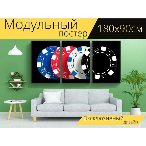 Модульный постер "Игра, покер, играть в азартные игры" 180 x 90 см. для интерьера