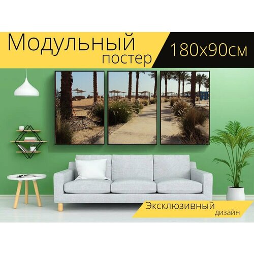 Модульный постер "Египет, таба, пустыня" 180 x 90 см. для интерьера