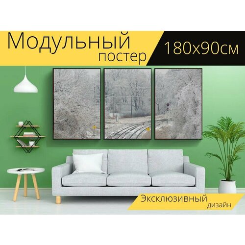 Модульный постер "Железная дорога, треки, пересечение" 180 x 90 см. для интерьера