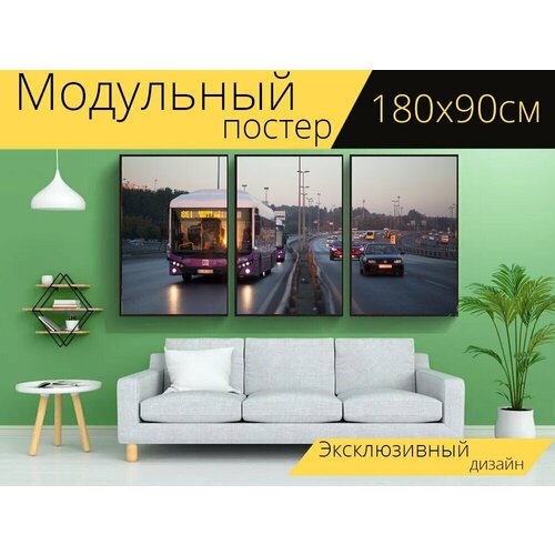 Модульный постер "Автобус, машина, транспортное средство" 180 x 90 см. для интерьера