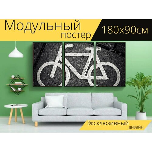 Модульный постер "Велосипед, персонаж, велосипедная дорожка" 180 x 90 см. для интерьера
