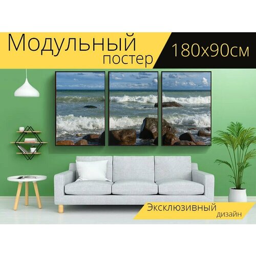 Модульный постер "Волны, море, камни" 180 x 90 см. для интерьера