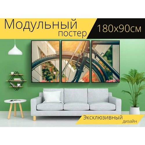 Модульный постер "Велосипед, винтаж, летом" 180 x 90 см. для интерьера