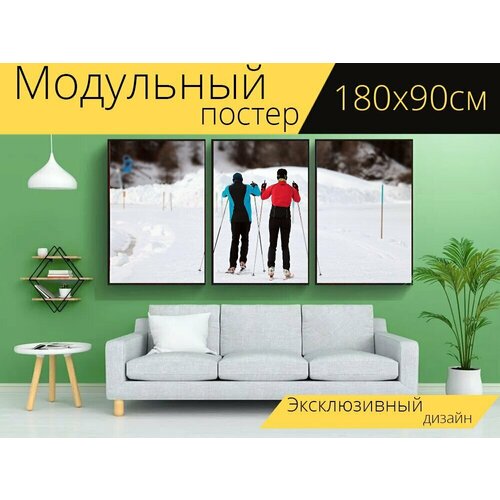 Модульный постер "Беговые лыжи, виды спорта, свободное время" 180 x 90 см. для интерьера