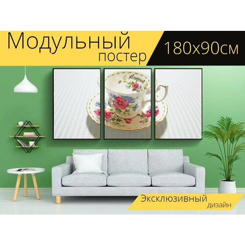 Модульный постер "Время чая, чашка, август" 180 x 90 см. для интерьера