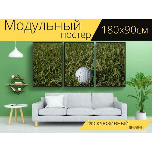 Модульный постер "Гольф, зеленый, поле" 180 x 90 см. для интерьера