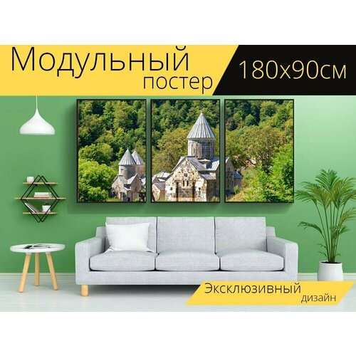 Модульный постер "Армения, монастырь агарцин, монастырь" 180 x 90 см. для интерьера