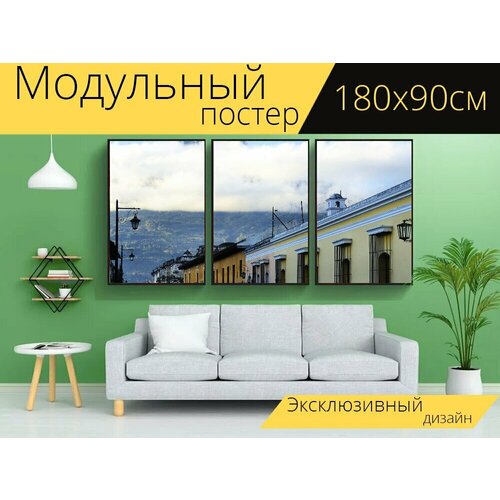 Модульный постер "Дома, улица, стиль" 180 x 90 см. для интерьера