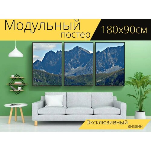 Модульный постер "Татры, горы, вершины" 180 x 90 см. для интерьера
