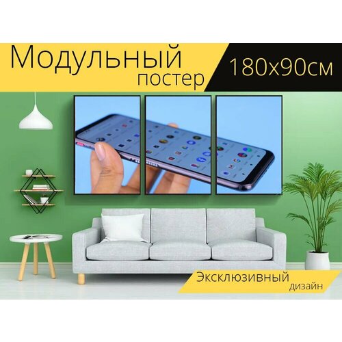 Модульный постер "Мобильный, смартфон, телефон" 180 x 90 см. для интерьера