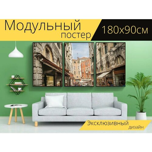 Модульный постер "Венеция, италия, аллея" 180 x 90 см. для интерьера