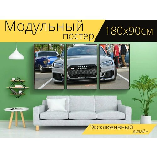 Модульный постер "Машина, скорость, audi" 180 x 90 см. для интерьера