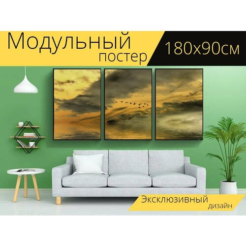 Модульный постер "Заход солнца, облака, дорогой" 180 x 90 см. для интерьера