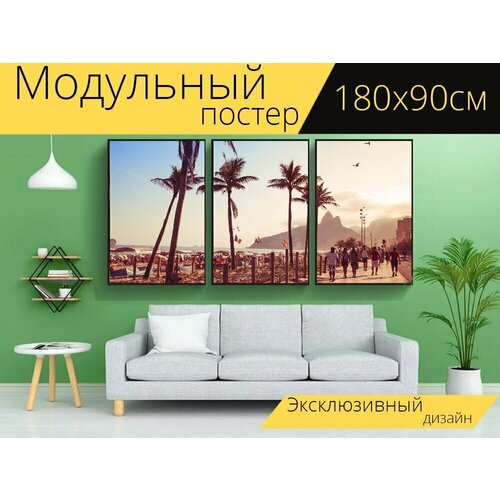 Модульный постер "Пляж, рио де жанейро, солнце" 180 x 90 см. для интерьера