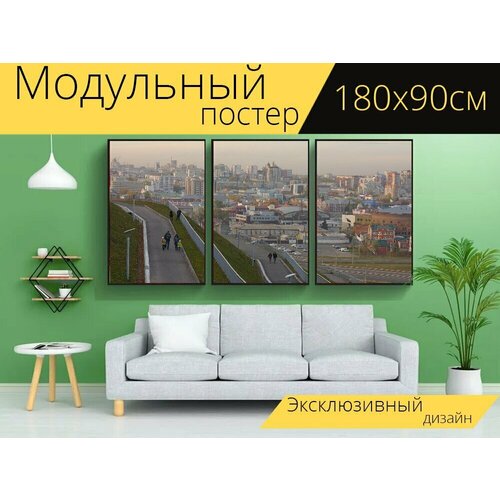 Модульный постер "Барнаул, город, сибирь" 180 x 90 см. для интерьера