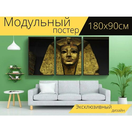Модульный постер "Фараон, египет, лувр" 180 x 90 см. для интерьера