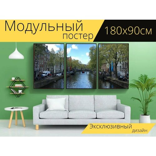 Модульный постер "Амстердам, канал, нидерланды" 180 x 90 см. для интерьера
