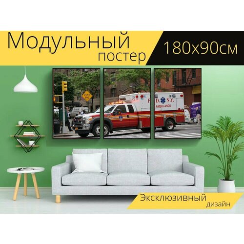 Модульный постер "Скорая помощь, ньюйорк, дорога" 180 x 90 см. для интерьера