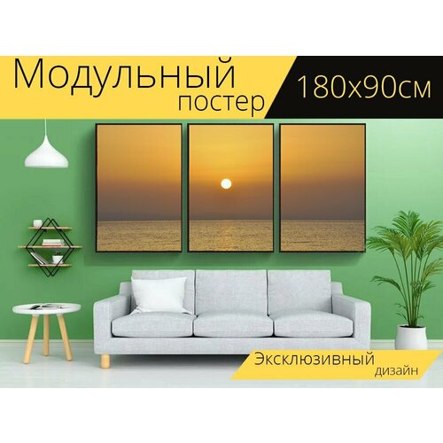 Модульный постер "Рассвет, крым, море" 180 x 90 см. для интерьера