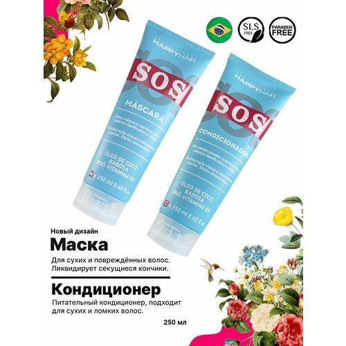Набор Маска + Кондиционер Happy Hair SOS 250/250ml