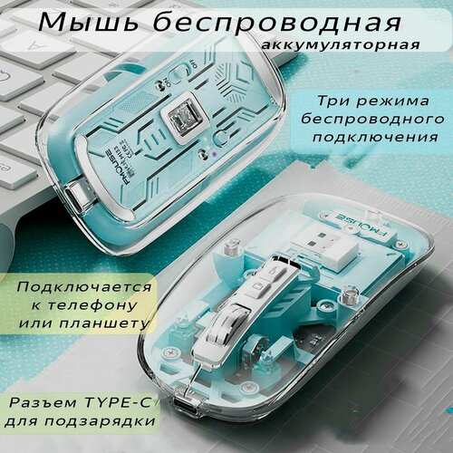 Мышь беспроводная аккумуляторная FMOUSE, цвет голубой, дизайн универсальный