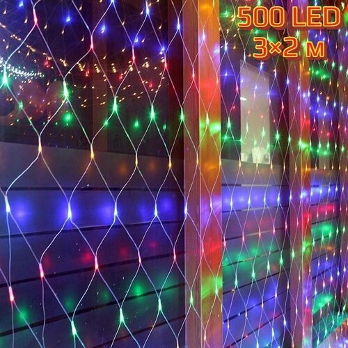 Светодиодная гирлянда "Сетка" 160 светодиодов 1,5 х 1,5 метра, цвет свечения: разноцветный