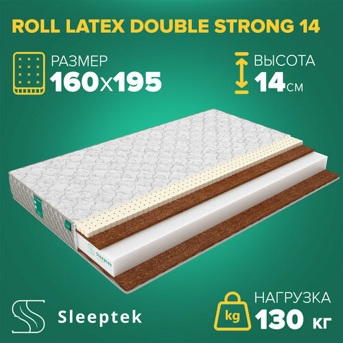 Sleeptek Roll Latex DoubleStrong 14, 160x195 см