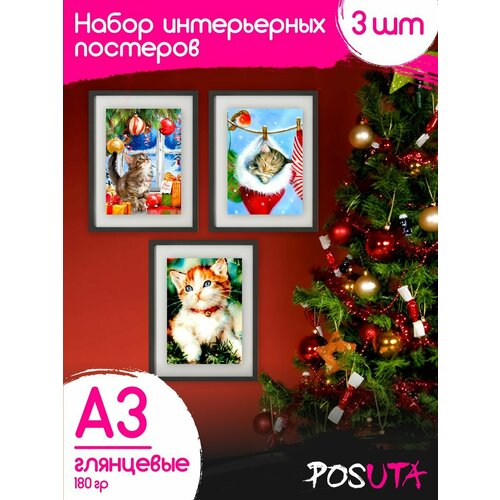 Постеры на стену новогодние Постеры новогодний котенок