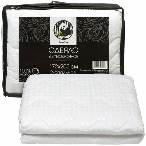 Одеяло 2-спальное, 172х205 см, Бамбук, 250 г/м2, всесезонное, чехол 100% хлопок, кант