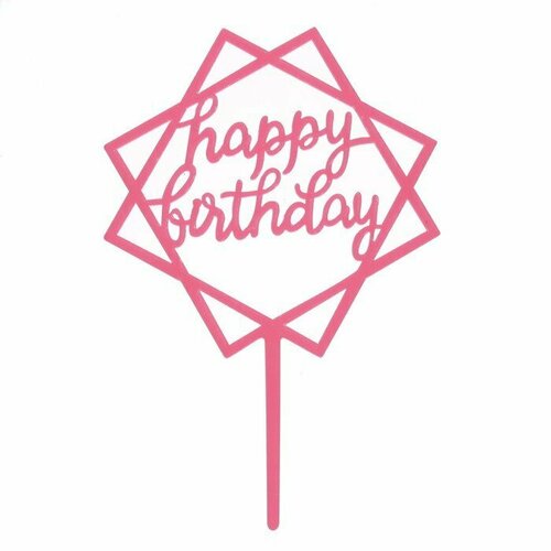 Топпер «С днём рождения», цвет розовый (комплект из 31 шт)