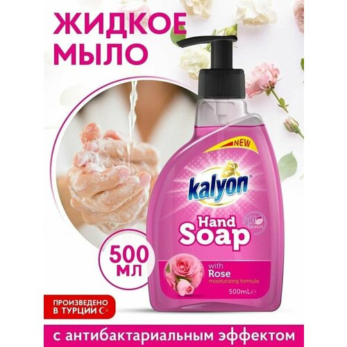 Жидкое мыло для рук Kalyon аромат "Роза", 500 мл
