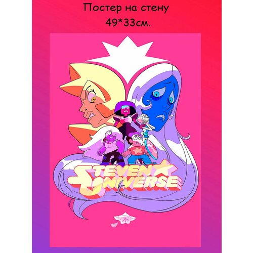 Постер, плакат на стену Steven Universe, Вселенная Стивена 49х33 см (A3+)