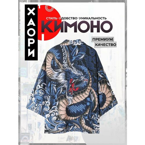 Халат-кимоно , размер M, синий